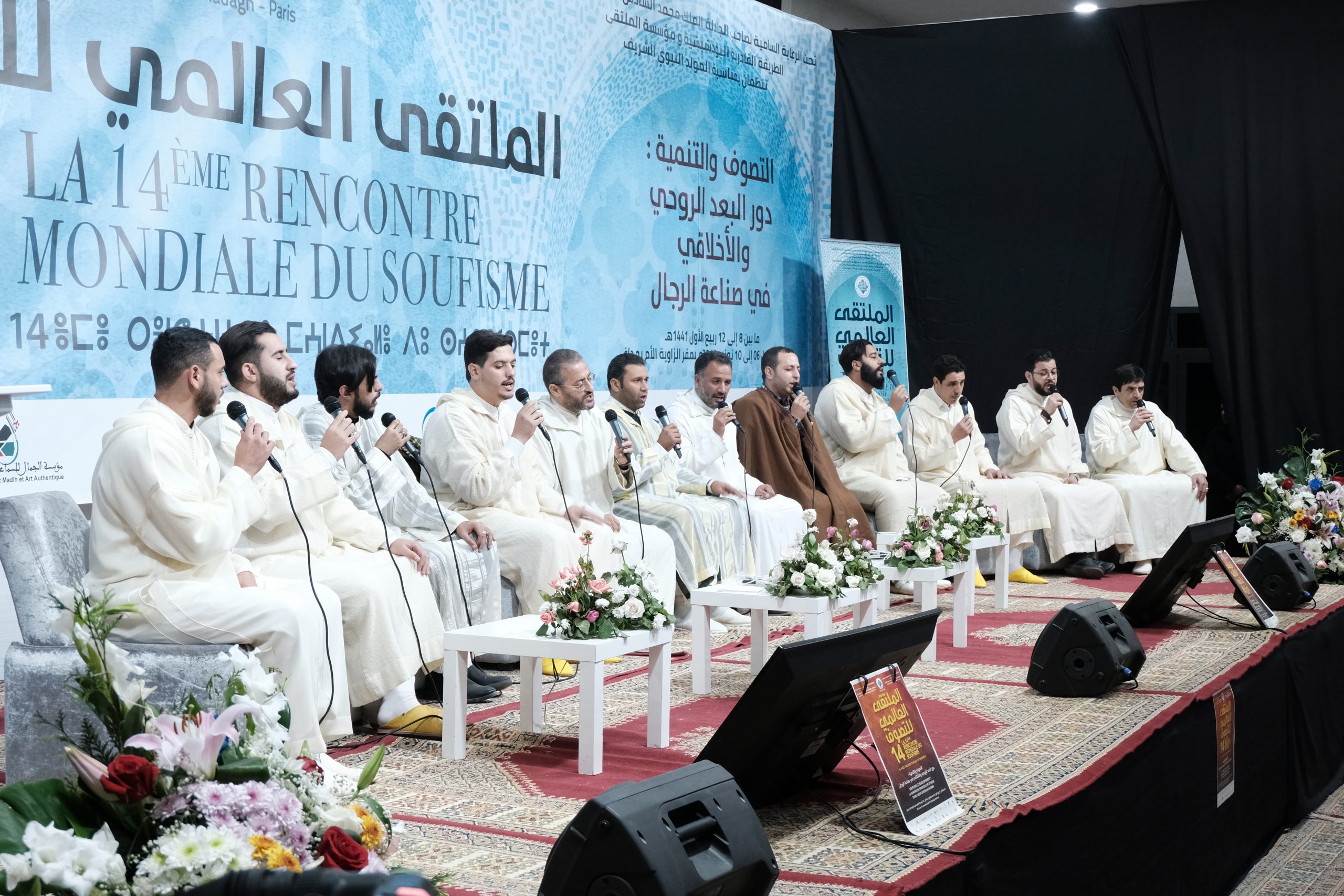 Audition spirituelle de la Voie Soufie Qâdiriya Boutchichiya - Samasoufi.fr